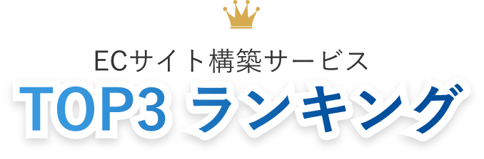 カタログECとは？ECサイトとの違いや機能を紹介 - ECサイト構築サービス比較ガイド｜BtoB向けECサイトを作るなら！